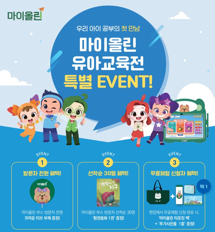 마이올린 – 자기력 성장